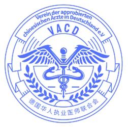 德国华人执业医师联合会(VACD)